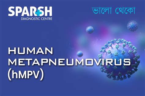 Human Metapneumovirus Hmpv Sparsh Diagnostic Center