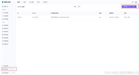 阿里通义千问api使用阿里通义千问免费key Csdn博客