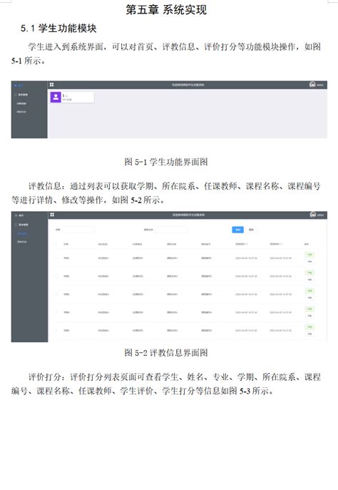 基于javaspring Boot的高校学生评教系统 Csdn博客