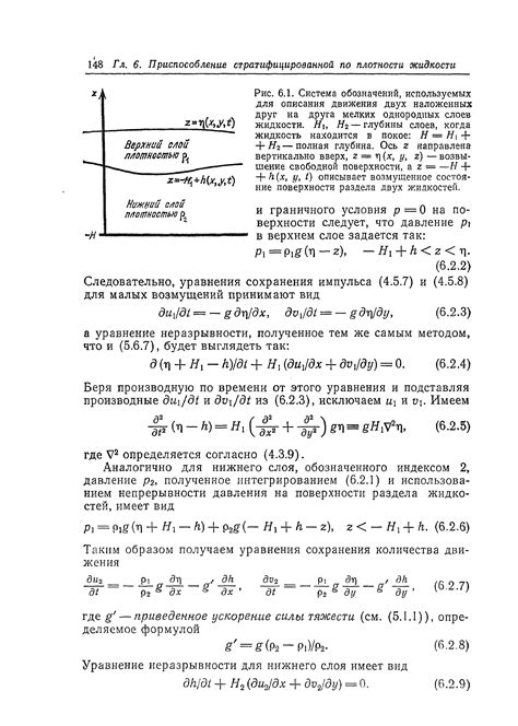 Система обозначений используемых для описания движения двух наложенных друг на друга мелких