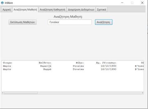 Github Foticschool Management On Javafx School Managment Javafx Project On Netbeans
