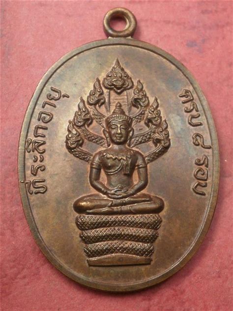 เหรียญปรก 8 รอบ หลวงปู่ทิม อุเล็ก บล็อกทองคำ ปี 18 สภาพสวยราคาไม่แพงน่าสะสมบูชา พระเครื่อง พระ