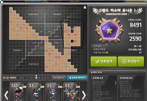 메이플스토리 인벤 [리부트][스압] 유니온 80~8500 공략 메이플스토리 인벤 팁과노하우 게시판