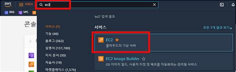 aws ec2를 이용해 iis 서버 구축