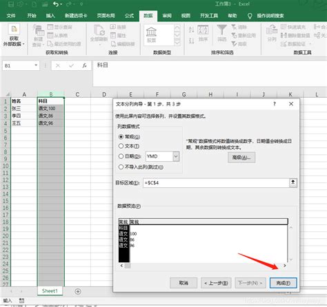 对比excel与python 的分列处理方式python实现分列的方式 Csdn博客