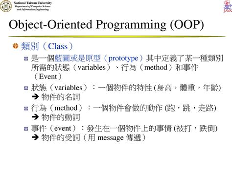 方法進階及物件導向基礎 Lecturer 楊昌樺 Ppt Download
