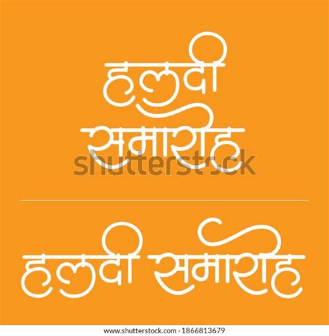 Indian Wedding Haldi Design Over 45 Royalty Free Licensable Stock Vectors And Vector Art