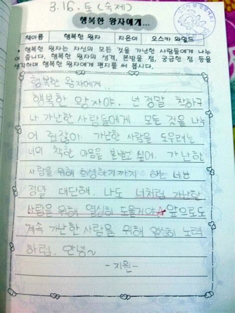 초등4학년 필독서 독서감상문 잘쓰는 방법 네이버 블로그