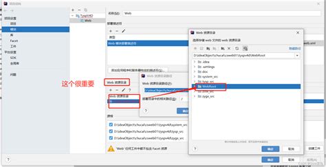 Idea配置web项目 超详细教程 Csdn博客