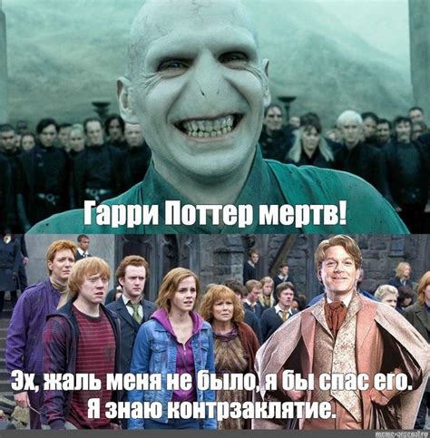 Гарри Поттер мемы Гарри поттер Мемы Забавные картинки