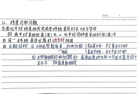 高中地理基础与解法全集（涵盖所有） 长期更新 从零开始拯救所有学渣！ 哔哩哔哩