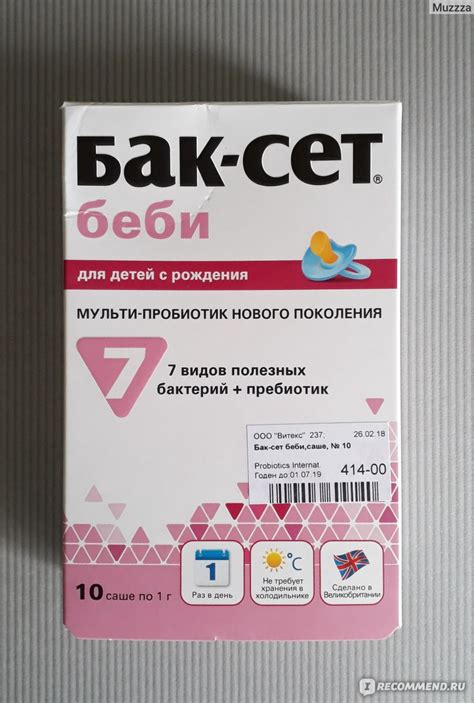 Пробиотик БАК-СЕТ БЕБИ N10 САШЕ - «Эффективное средство для маленьких ...