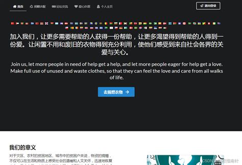 基于Springboot实现爱心捐赠管理系统 阿里云开发者社区