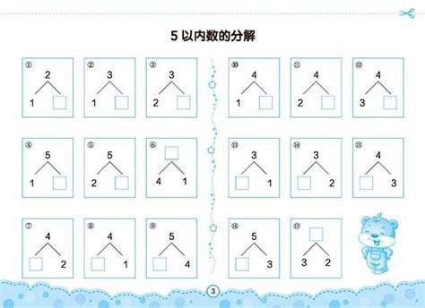 全4册儿童口算心算幼儿启蒙早教书 沃野繁星旗舰店