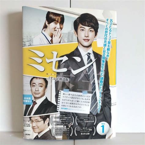 韓国ドラマ ミセン 未生 Dvd 全巻セット By メルカリ