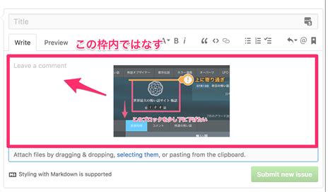 GitHub Issues を使って見た目に関する報告する方法 machida