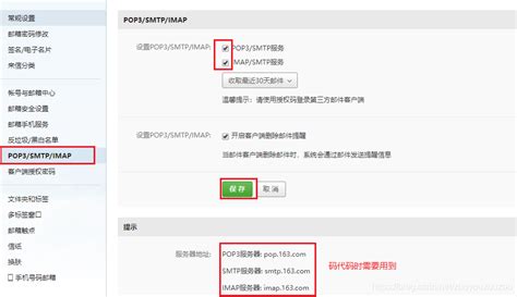 使用java实现163邮件发送java 163邮件发送 Csdn博客 使用java实现163邮件发送java 163邮件发送 Csdn博客