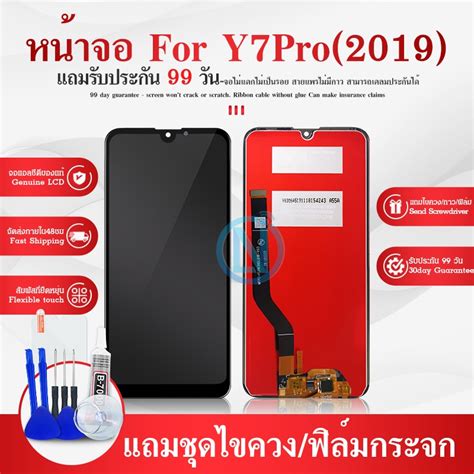 Lcd Display หน้าจอ งานเหมือนแท้ Y7pro 2019 Y7 2019 Y7prime 2019 Shopee Thailand