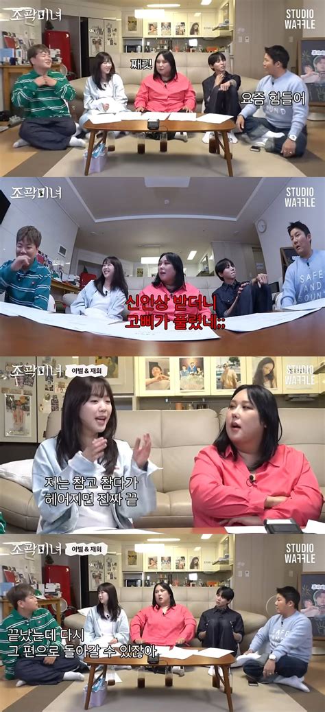 조세호 요즘 곽튜브 힘들어”→풍자 상 받더니 고삐 풀렸네” 조곽미녀