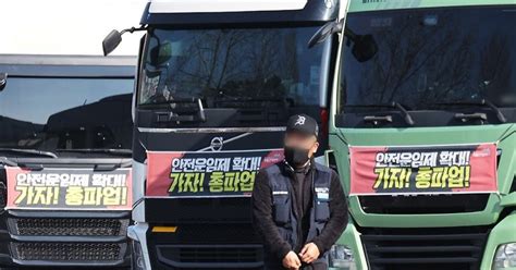 24일부터 화물연대 총파업