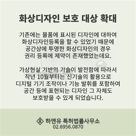 하앤유 디자인 이모티콘 캐릭터 보호를 위한 화상디자인등록