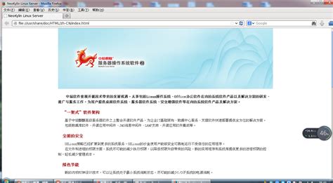 中标麒麟系统远程桌面连接 csdn博客