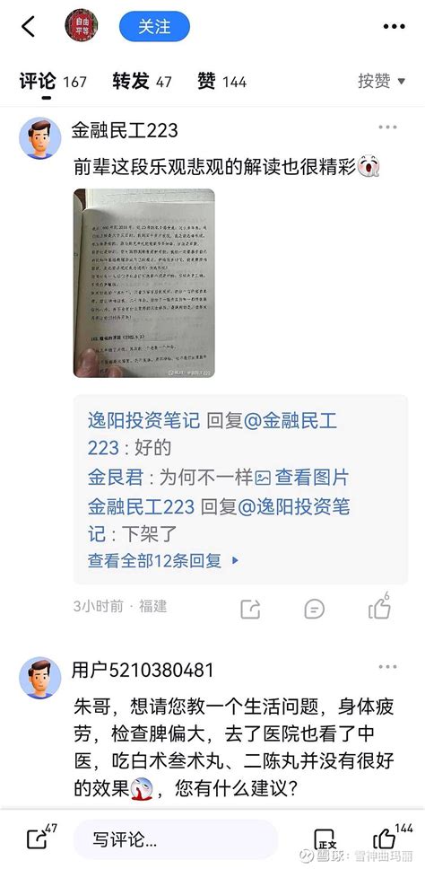 要有自己独立思考能力 不要被大v洗脑炒预期，炒人性要反人性，回避人性的弱点希望我的粉丝要有独立思考能力而不是动辄被套股票好不好，要看市场验证