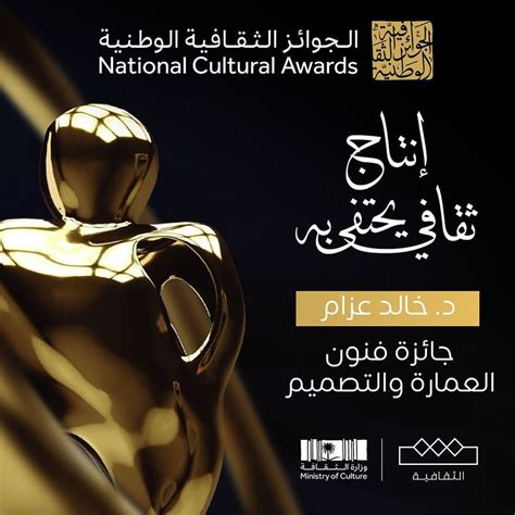 Mbc1 عاجل د خالد عزام يفوز بجائزة مسار فنون العمارة