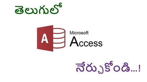 Ms Access Tutorial In Telugu 01 Youtube