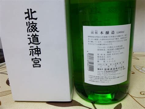 御神酒 ましけコラム