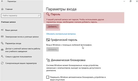 Как сменить пароль на компьютере Виндовс 10