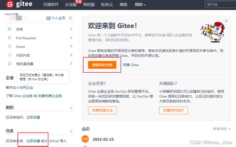 Git1 Vs2019 Gitee 的初次使用vs Gitee Csdn博客