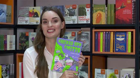 Книжки для дітей Книжка про сміття Галина Ткачук ВСЛ Що почитати Youtube