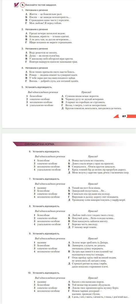 Дати відповіді на тести та пояснити відповідь краще коротко Школьные Знания Com