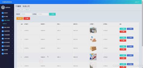 计算机毕业设计springbootvue快递驿站管理系统 Csdn博客