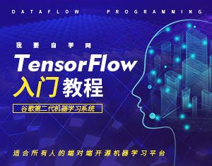 Tensorflow
