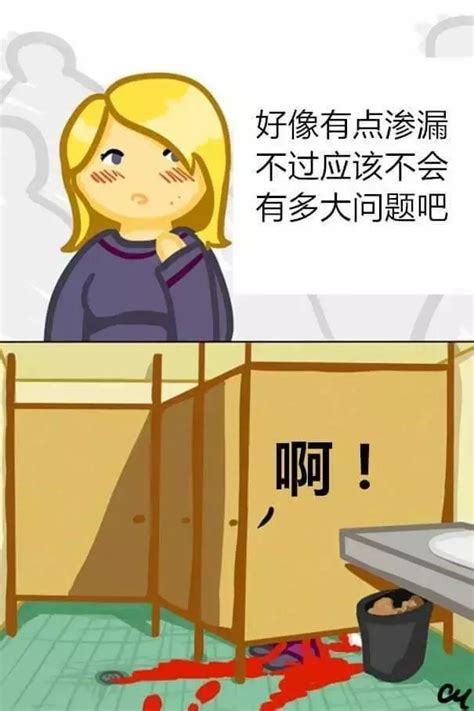 大姨媽對於女生的影響很大 但通常，男生無法深刻的理解這一點 每日頭條