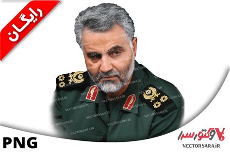عکس سپهبد حاج قاسم سلیمانی Png رایگان وکتورسرا🌹