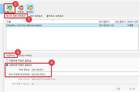 Virtualbox 에 설치한 Ubuntu Server 2404 에 Host Only Network 적용 고정 Ip 까지