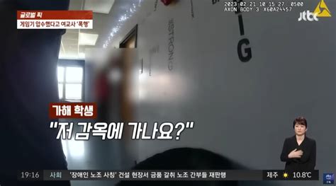 여교사 줘패서 의식불명으로 만든 급식이 한 말 ㄷㄷㄷㄷ 포텐 터짐 최신순 에펨코리아