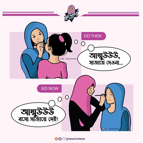 Muniratoon Happy Mothers Day Ammu Facebook