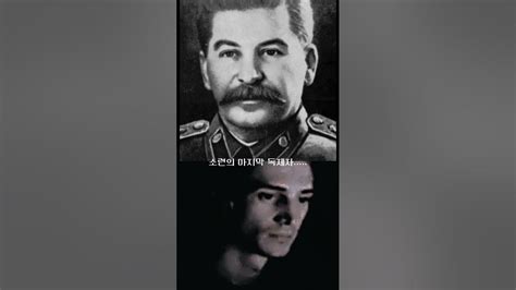 소련의 스탈린 공산주의 공산당 Youtube