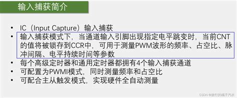 【嵌入式学习 Stm32f103 Tim 输入捕获】stm32f103输入捕获 Csdn博客 【嵌入式学习 Stm32f103 Tim 输入捕获】stm32f103输入捕获 Csdn博客