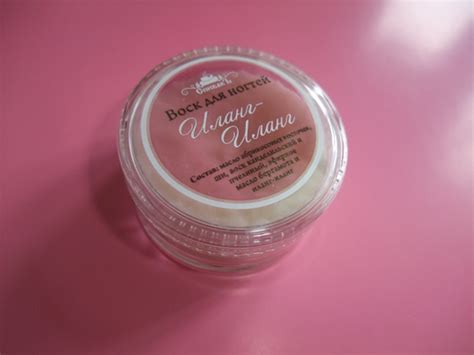 Спивакъ Воск для ногтей Иланг Иланг Отзывы покупателей Косметиста