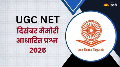 Nta Ugc Net Memory Based Questions 2025 डाउनलोड करें पेपर 1 2 यूजीसी
