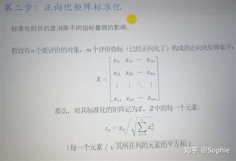 数学模型之TOPSIS 法 知乎