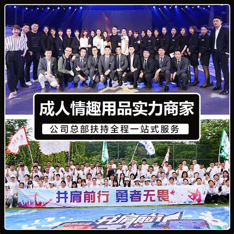 在家闲着，不如开个成人用品店，免费铺货，装修补贴，帮开店运营转珠棒女用器具性商网