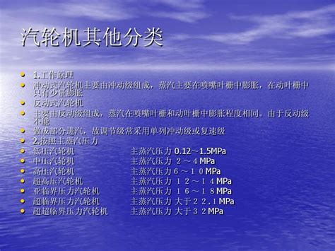 第二篇 汽轮机基础知识 word文档在线阅读与下载 无忧文档