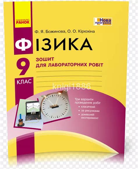 Физика8классФизика。7класс物理教科书数学 数学png图片素材下载图片编号5046850 Png素材网
