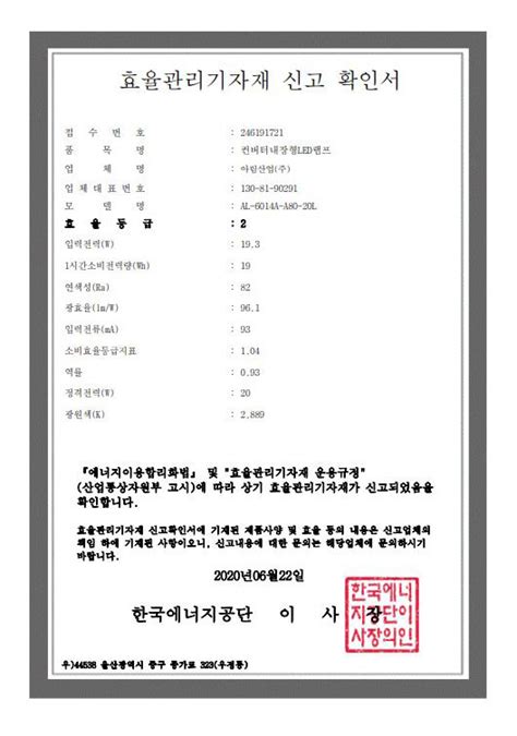LED 벌브 20W 아림산업 주